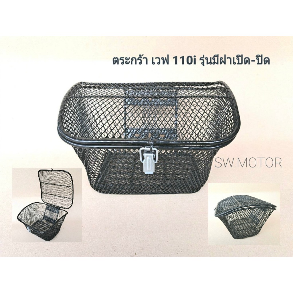 Motorcycle Front Basket Put WAVE 110i Straight Model Black Color (Model ...