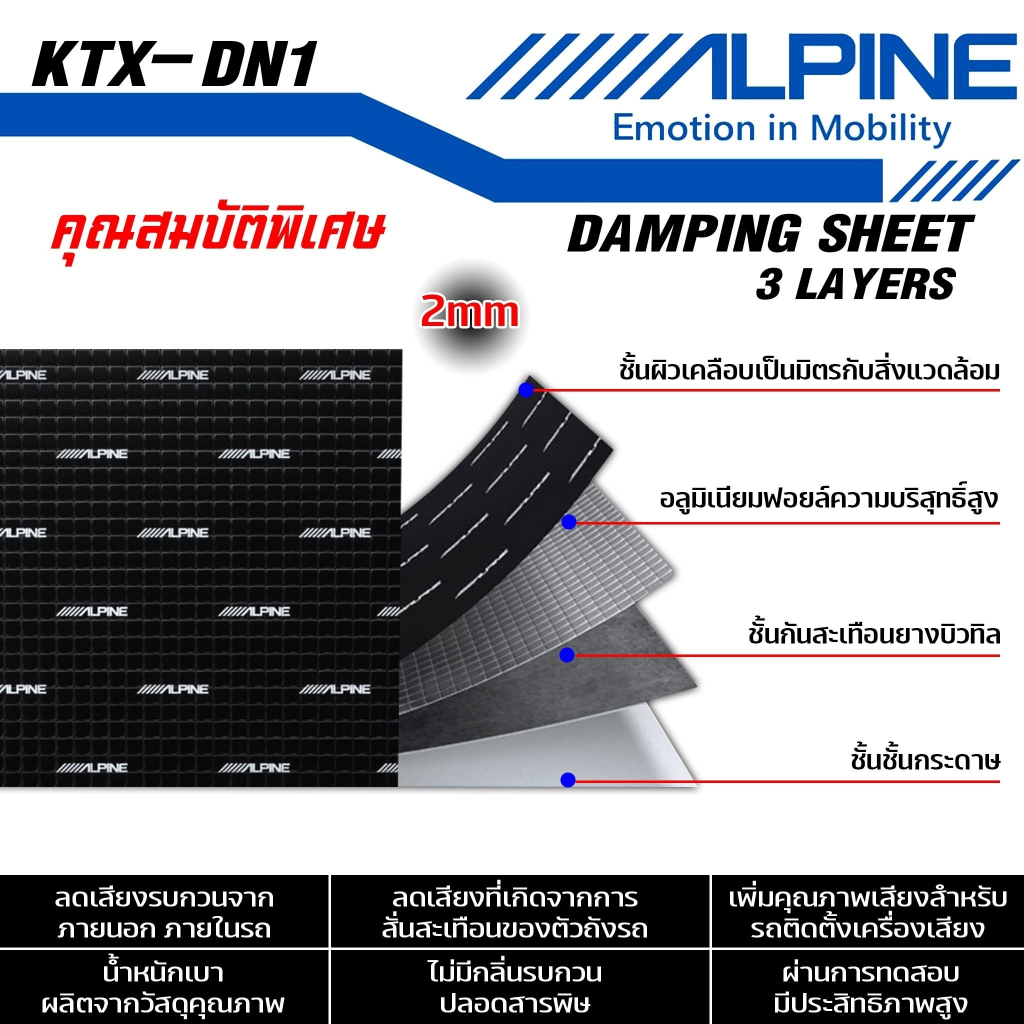 Genuine ALPINE Damp Pad!! Damping Sheet Model KTX-DN1 Sound Absorbing ...