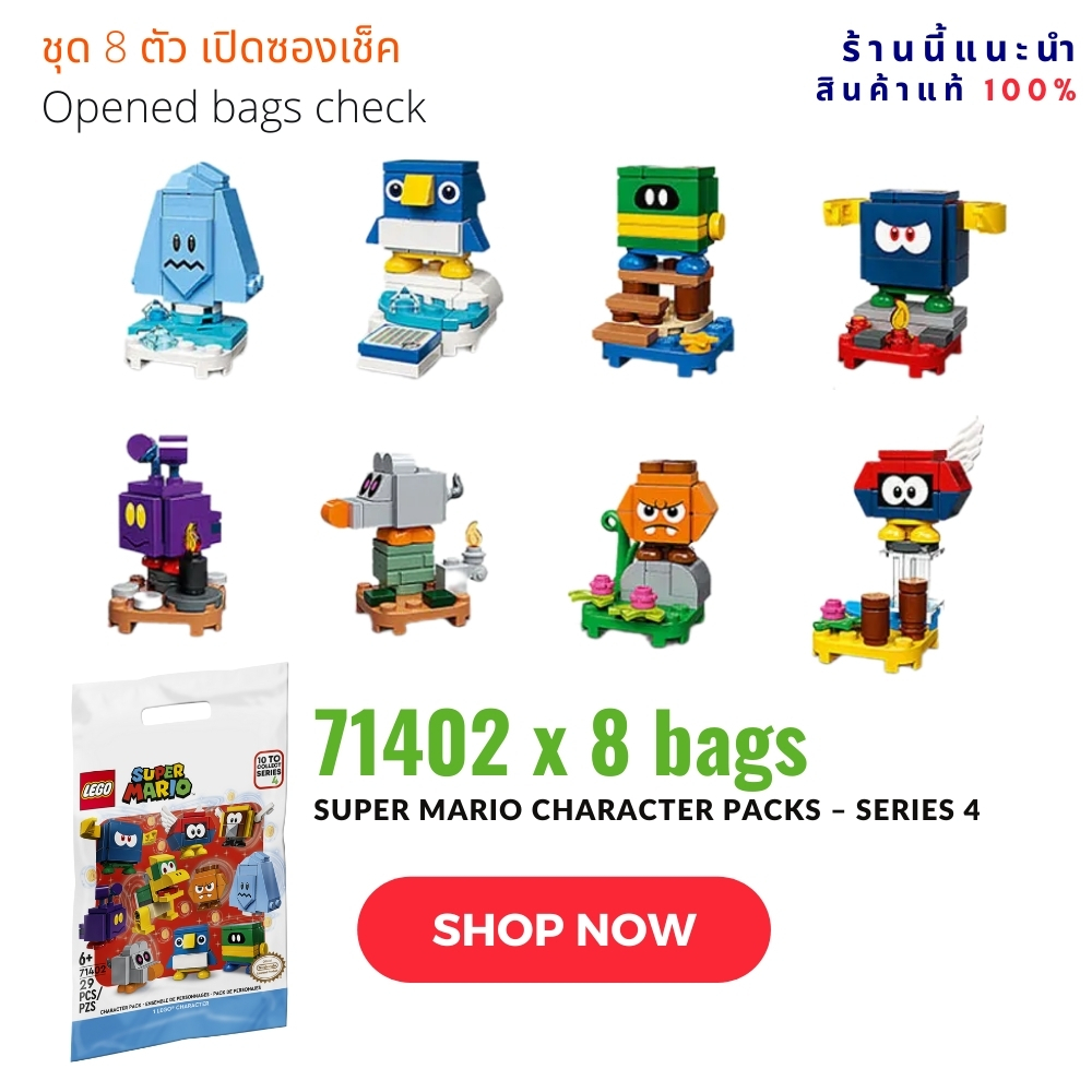 Lego 71402 Super Mario Character Packs – Series 4 (8x characters Opened ...