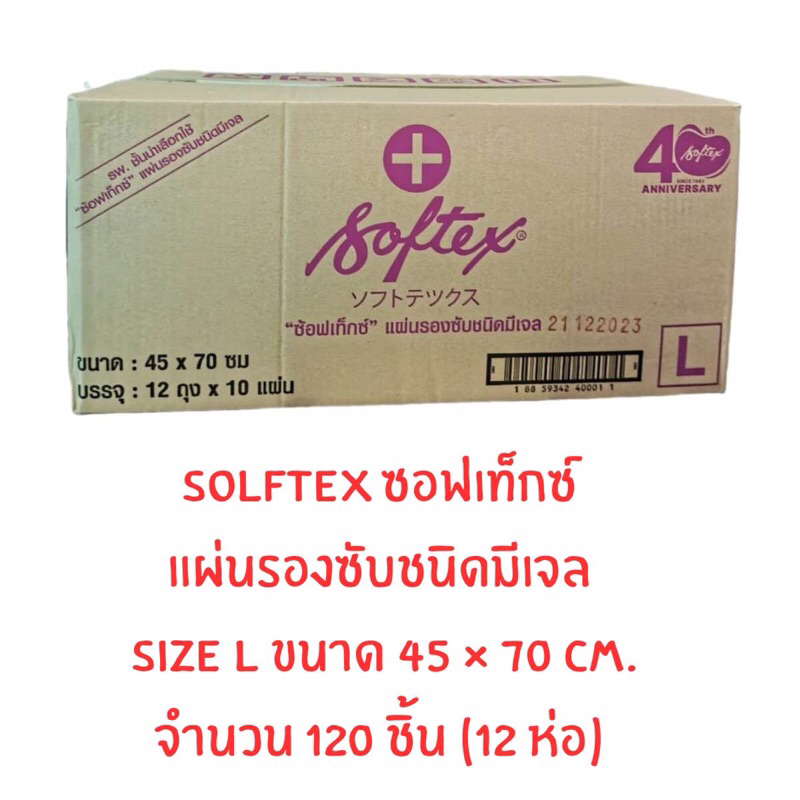 Solftex Softex Pads Carton Of 120 Pieces (12 Packs Per X10 Pieces) | Shopee Malaysia
