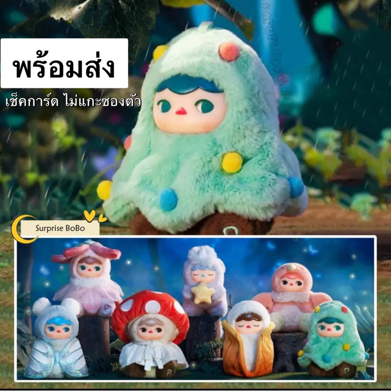 PUCKY Forest Party Series-Vinyl Plush Pendant Blind Box (Selected ...