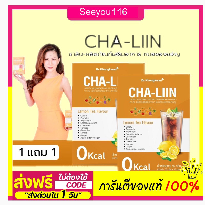 Chaline Cha-Liin Dr.gift For Drinking Water 1 Box Contains 10 Sachets Reduced Sodium Reduce ...