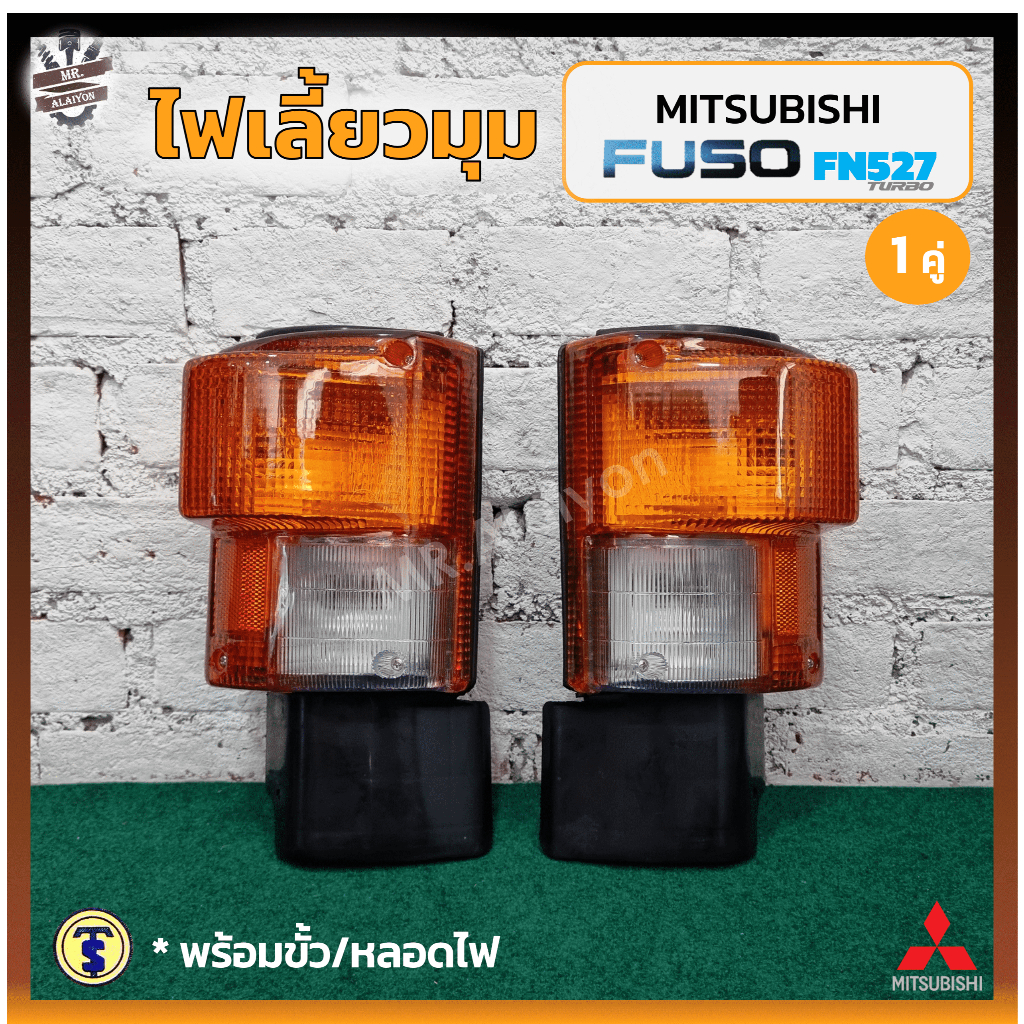 Corner Lamp MITSUBISHI FUSO FN527 TURBO (MITSUBISHI Fn/Ilong) Brand T.S ...