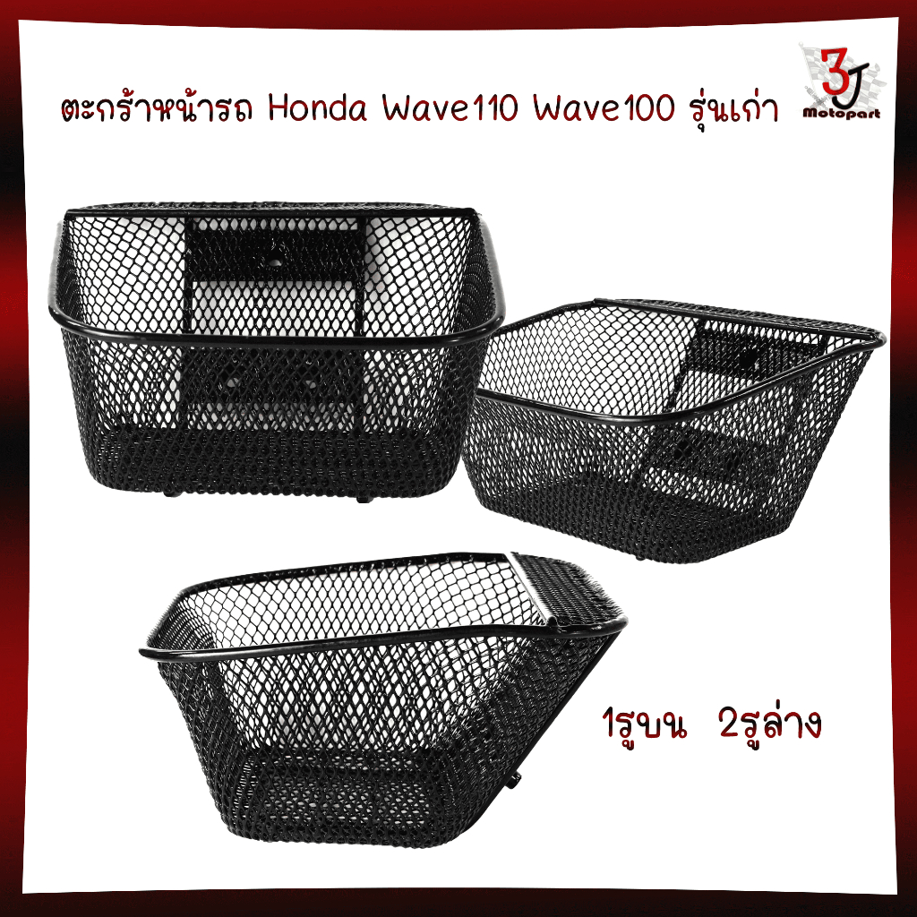 Front Basket Wave100 Old First Model Year 2002-2003/WAVE110/KAZE/SMILE ...