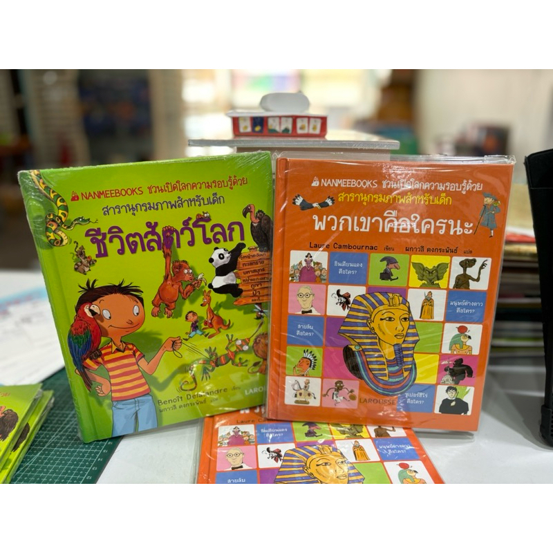 NMB Encyclopedia For Kids The World Animal Life/They Are That Is Who? Hardcover | Shopee Malaysia