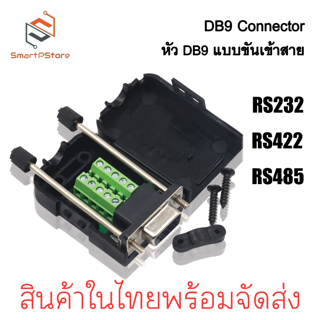 Cable Cutter DB9 RS232 RS422 RS485 9 pin Tighten The Wire Nut | Shopee ...