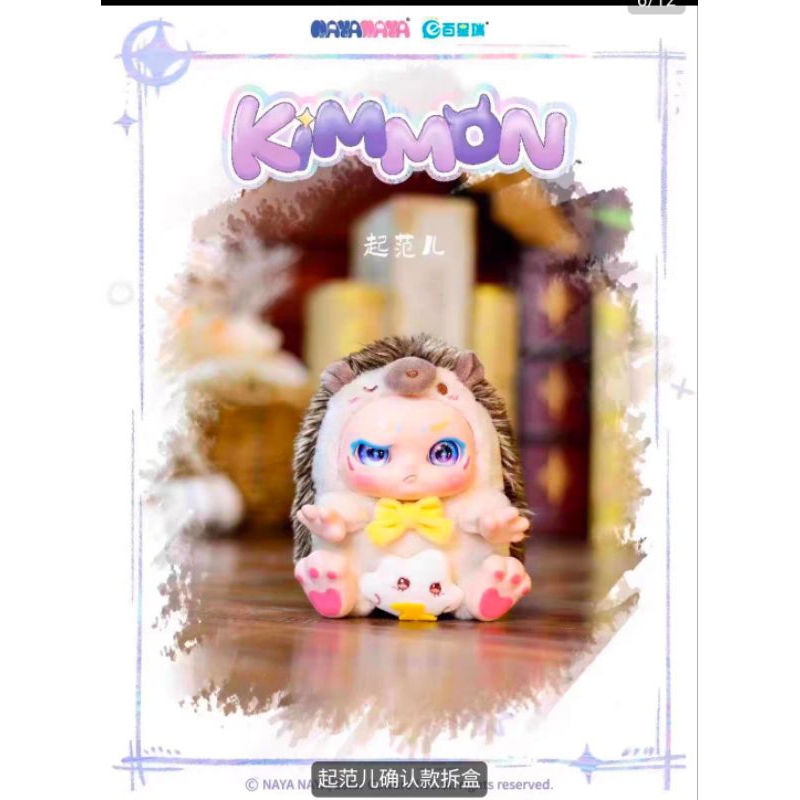 Kimmon V3 Nong Hedgehog Check Card Not Unwrapped The Box Beautiful Ed ...