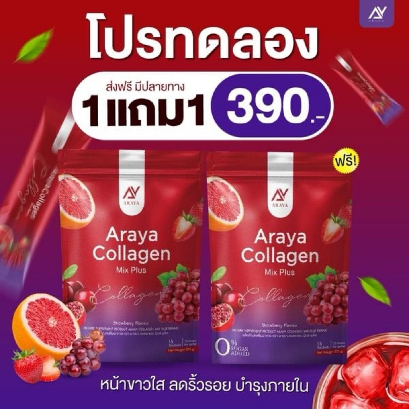 1 Get 1 Free Araya Collagen Mix Plus Mixplus Formula For Bright And Clear Skin With Aura ...