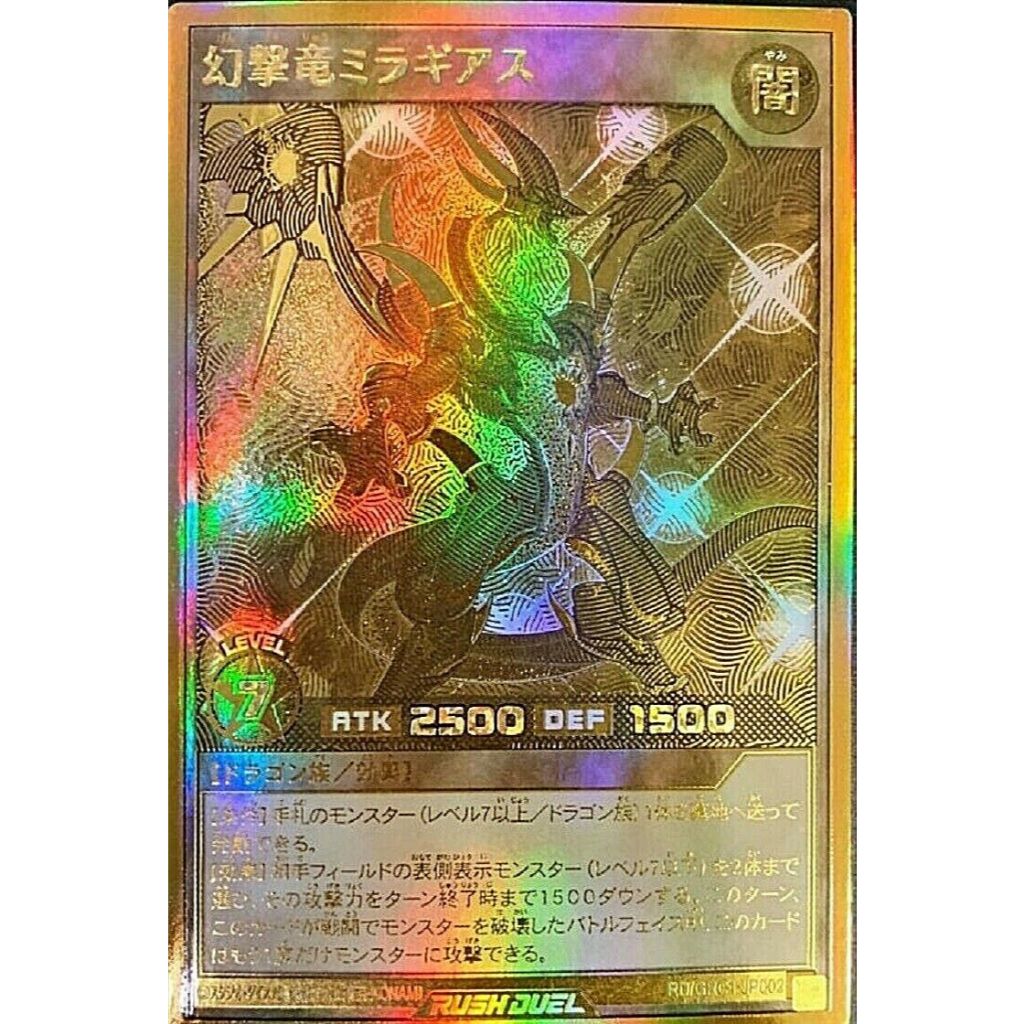 [Konami] [Yu-Gi-Oh! Rush Duel] Illusion Strike Dragon Miragias RD/GRC1-JP002 (Gold Rare) (With ...
