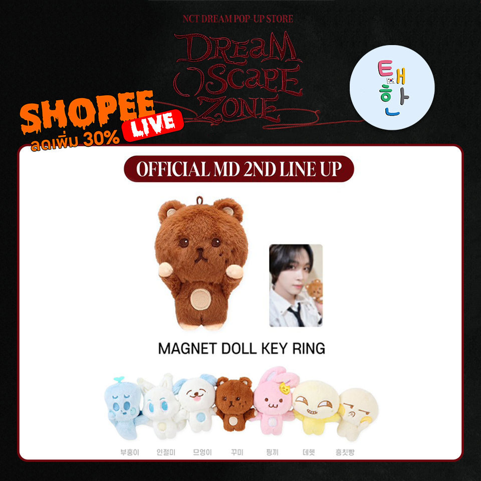 SHOPEE LIVE [NCT DREAM] Dreamscape ZONE 2nd OFFICIAL MD | Shopee Malaysia