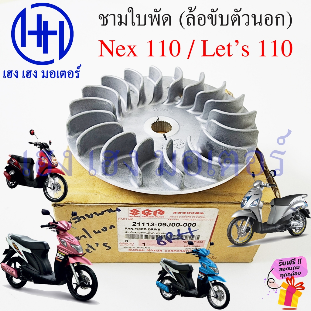 Impeller Bowl Nex 110 Let 110 Original Suzuki 21113-09J00-000 Nex110 ...