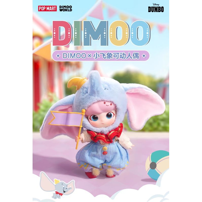 Jad Thai Dimoo x Dumbo Action Figure | Shopee Malaysia