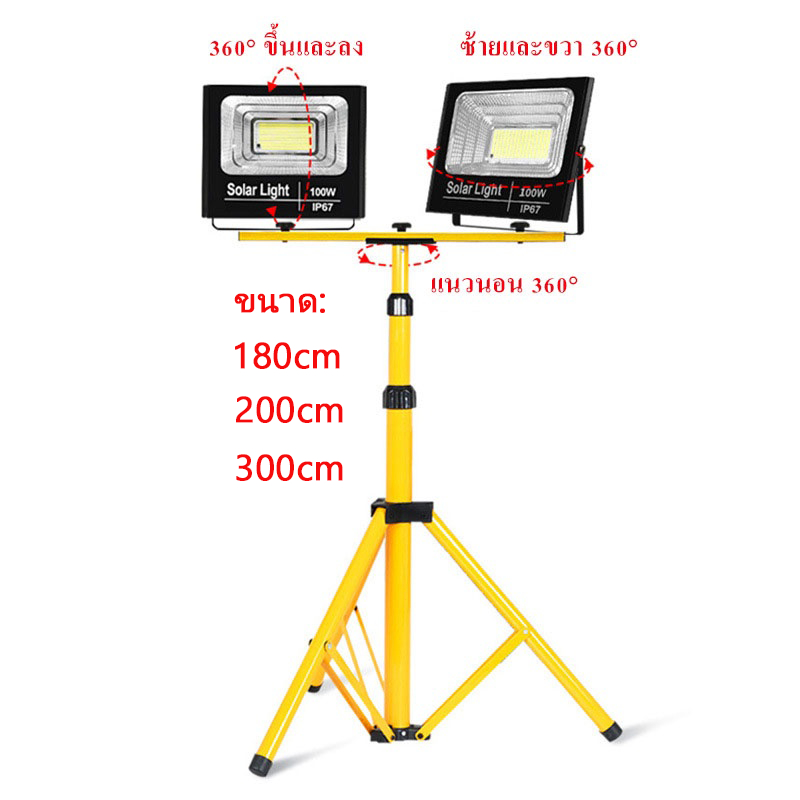 LED Spotlight Stand (Black Yellow) Yard Light Construction 1.8m And 2 ...