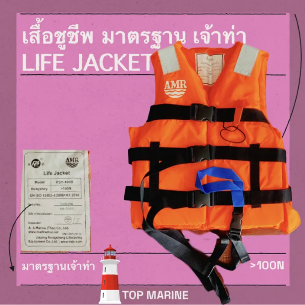 Navy Standard Life Jacket With Whistle Secondary Blade From The Posture ...