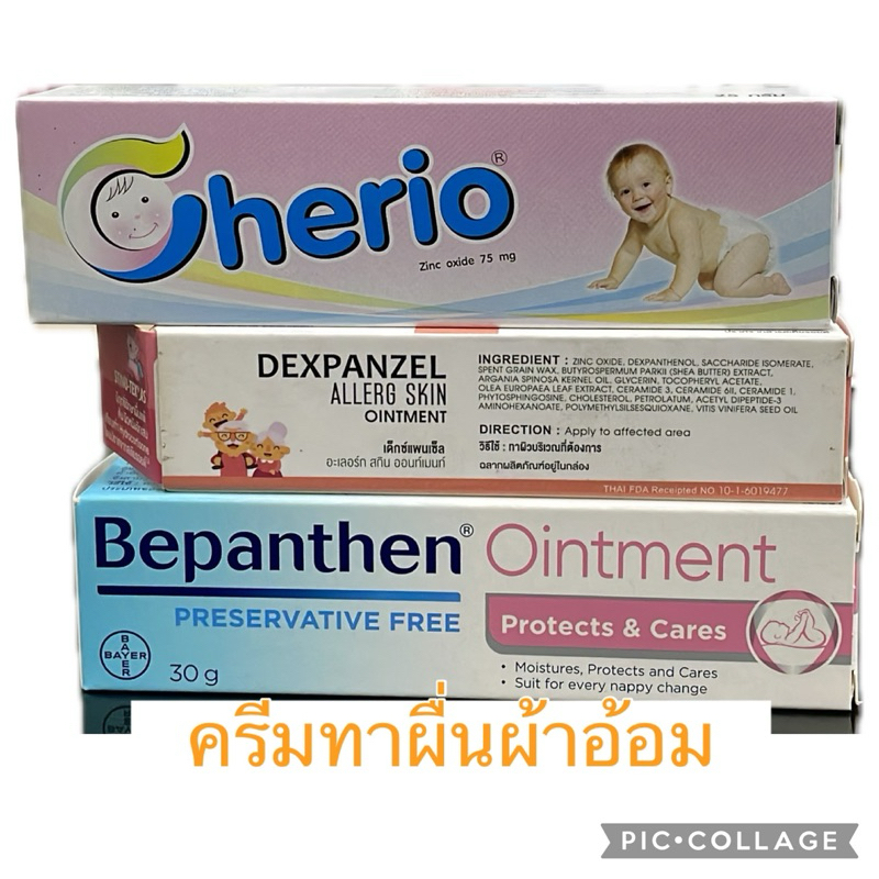 Baby Nappy Rash Cream (Cherio/Bepanthen/dexpanzel) | Shopee Malaysia