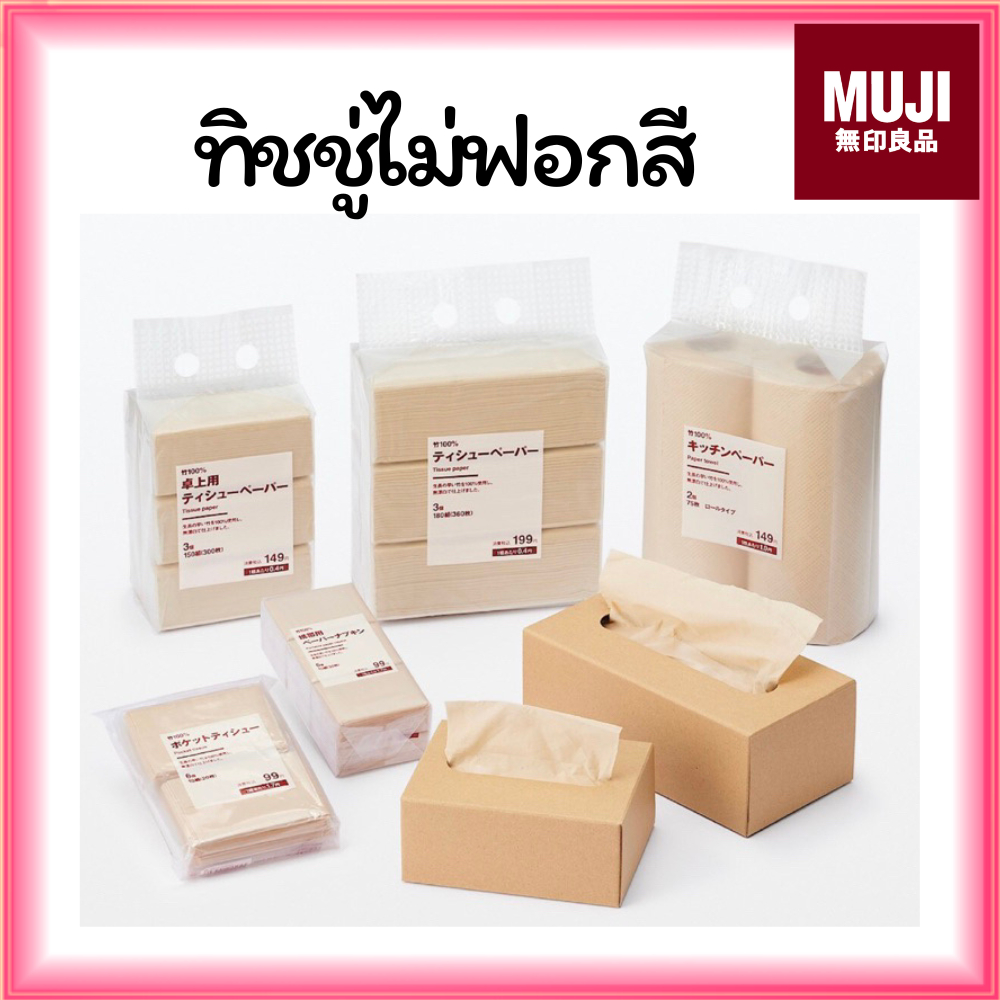 MUJI Unbleached Bamboo Tissue Paper | Shopee Malaysia