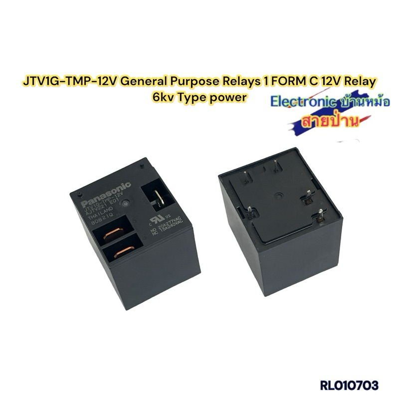 JTV1G-TMP-12V General Purpose Relays 1 FORM C 12V Relay 6kv Type power ...
