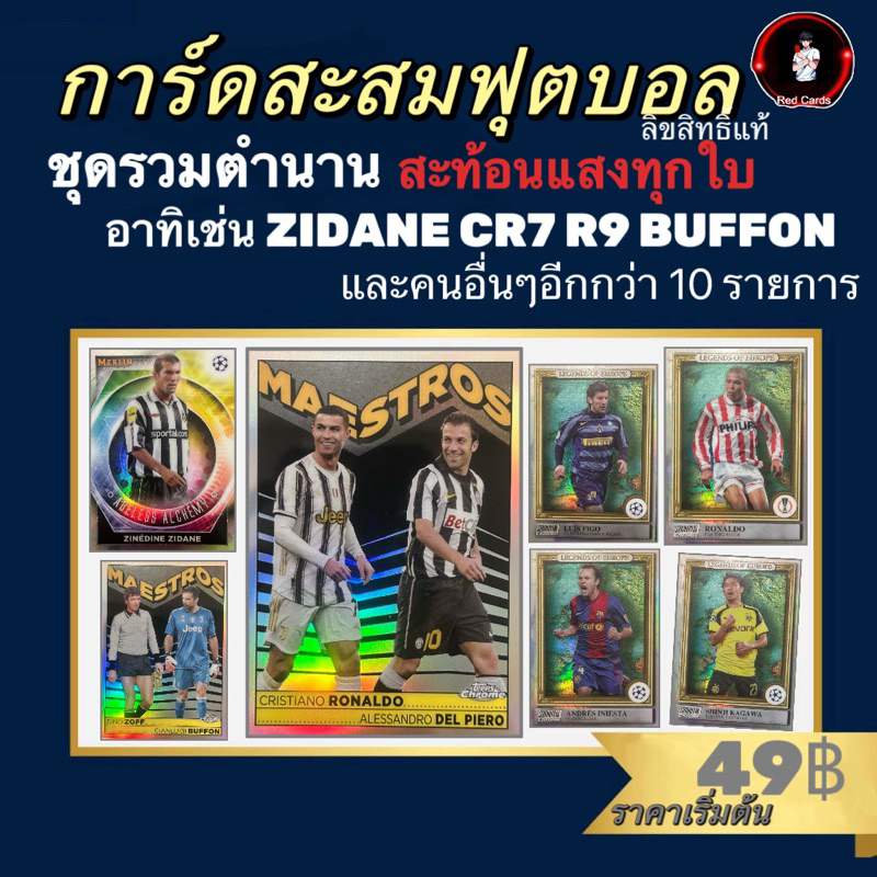Football Trading Cards All Reflective Mythical Collection Series-CR7 R9 ...