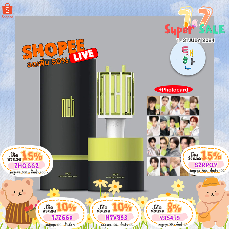 SHOPEE LIVE NCT OFFICIAL FAN Lightstick (NCT LIGHT STICK) Old Version ...
