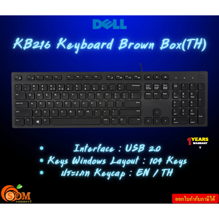 DELL KB216 Keyboard Brown Box(TH) (EN-TH) Interface USB 2.0 Keys ...