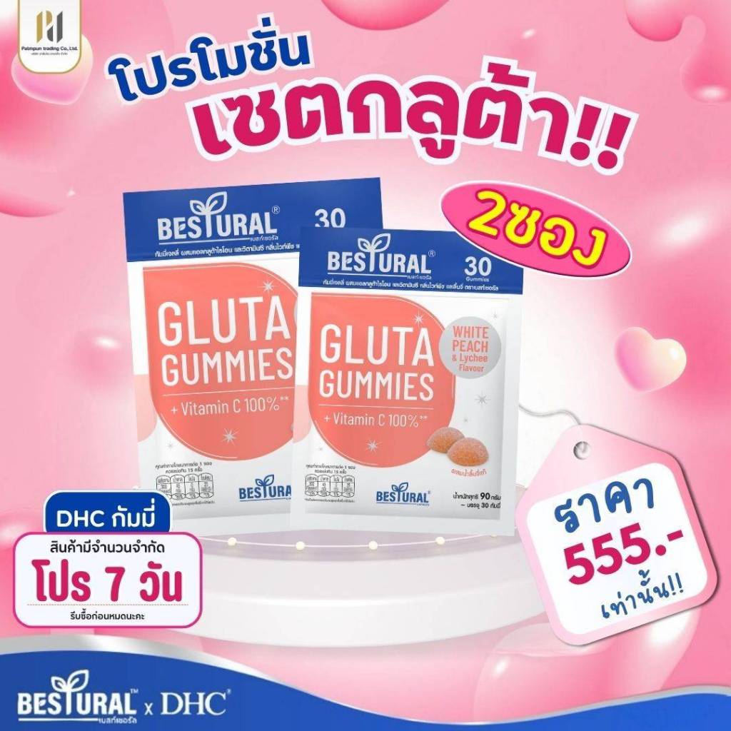 Bestural x DHC Gluta Gummy Chewable Glutathione Helper Beautiful Skin Clear 2 Sachets Of Aura ...