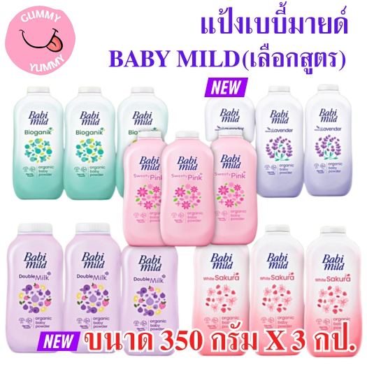 3 Bottles New Look Babi Mild Baby Powder 350-380g 350g X3 (GS) | Shopee Malaysia