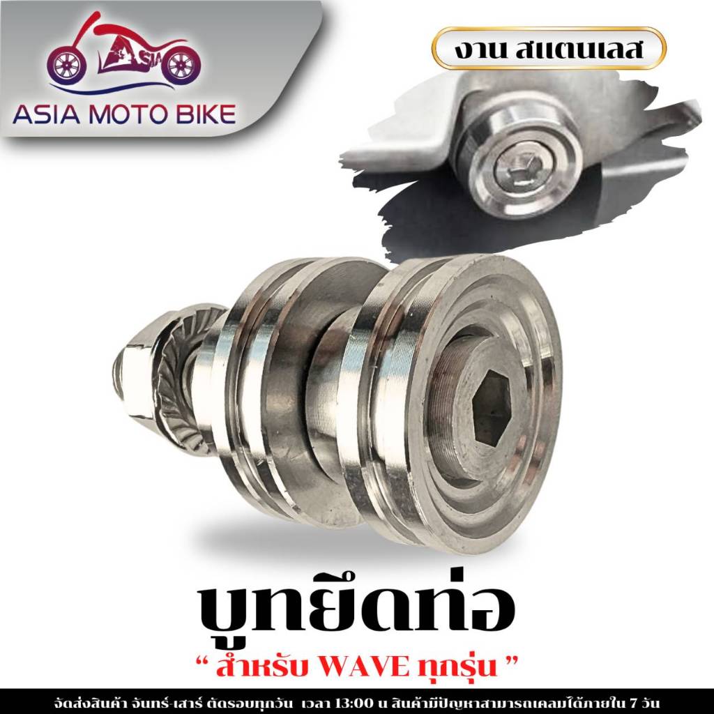 Pipe Mounting Boot Exhaust Bracket Support (Stainless Steel) Model Wave ...