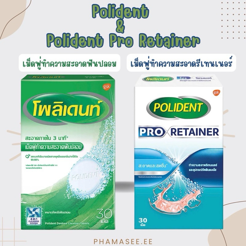 Polident & Pro Retainer Effervescent Tablets Denture Cleaning 30 ...