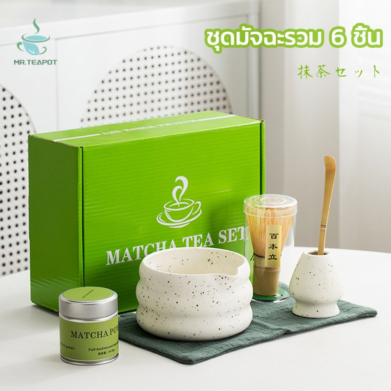2024 Premium Matcha Matcha Box Box set Tea Japanese Style (6 Pcs ...
