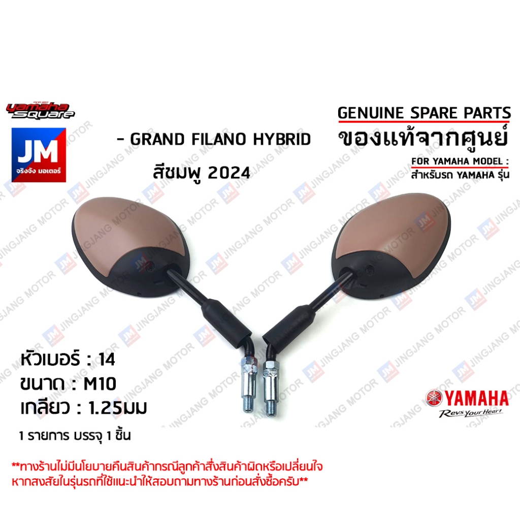 Pink Rearview Mirror Left Right For YAMAHA GRAND FILANO HYBRID 2024 ...