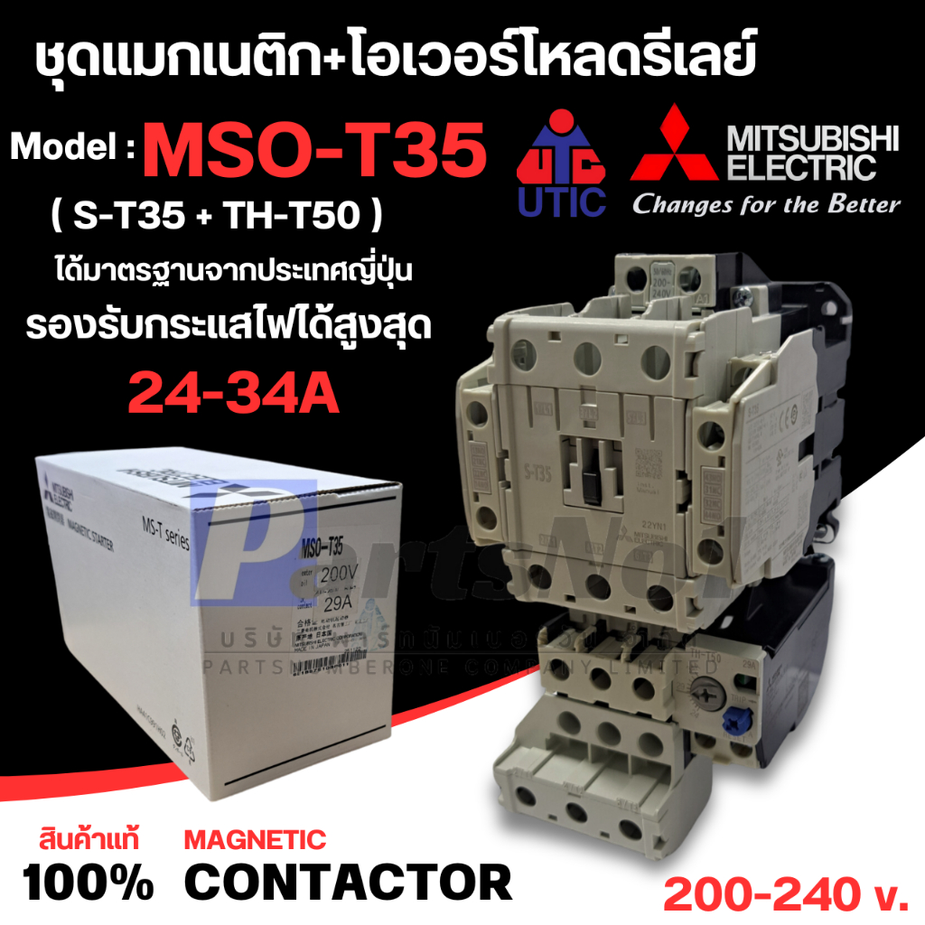 MSO-T35 (S-T35 + TH-T50) Mitsubishi Magnet + Overload Kit 200-240 v ...