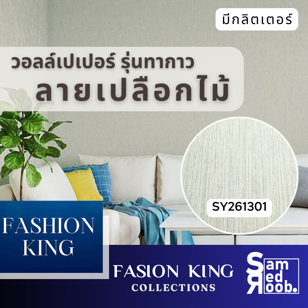 Vinyl Wallpaper Bark Pattern V2 Narrow Face (Size 0.53 Meter x 10.0 ...