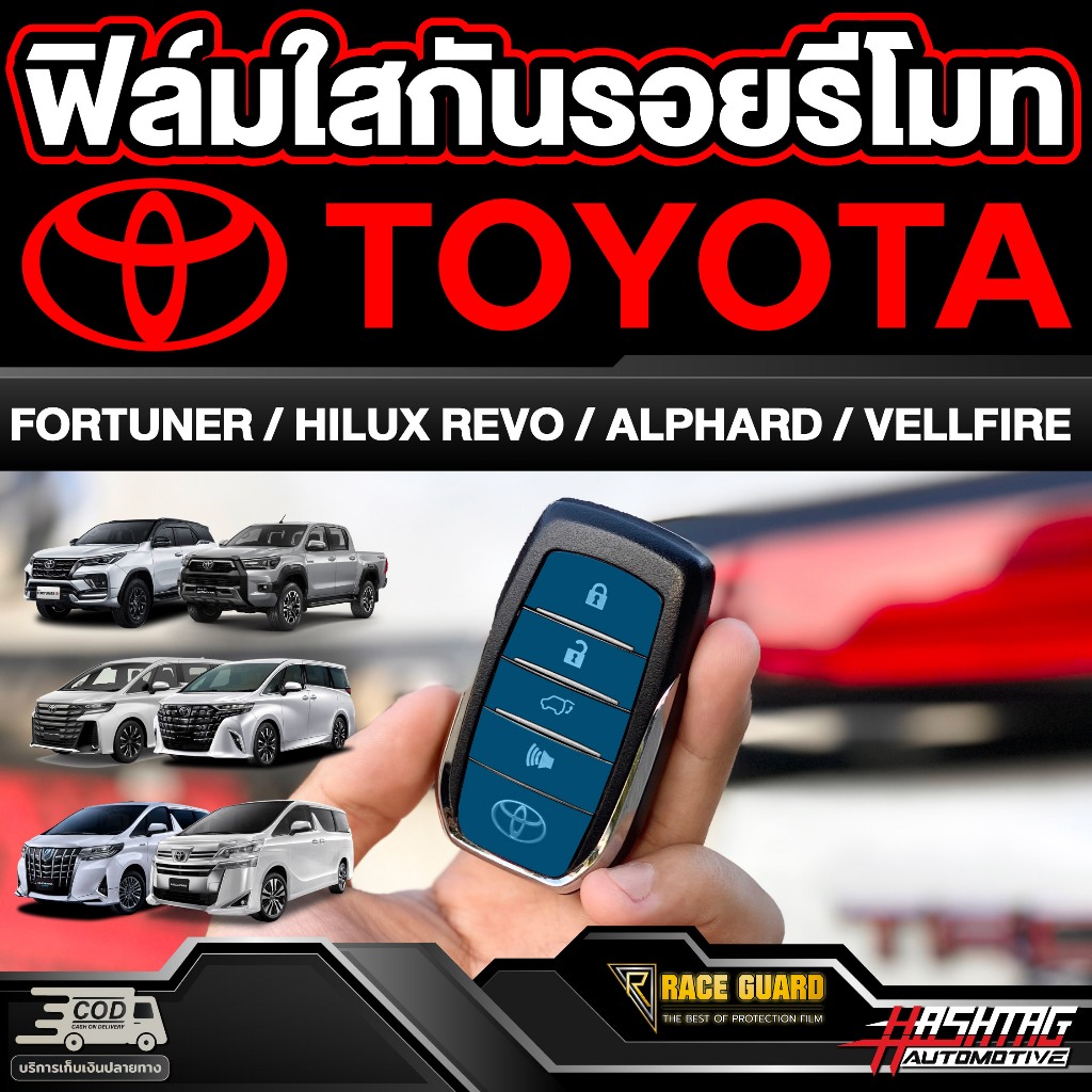 Transparent Film For Toyota New Fortuner/Hilux Revo/Alphard Vellfire Models (Push Start ...