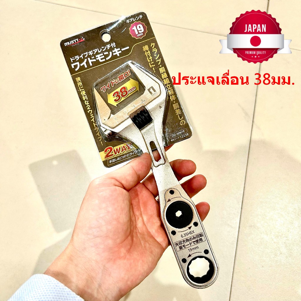 Adjustable wrench 38mm And Durable Japanese Brand Ratchet For Spanner ...