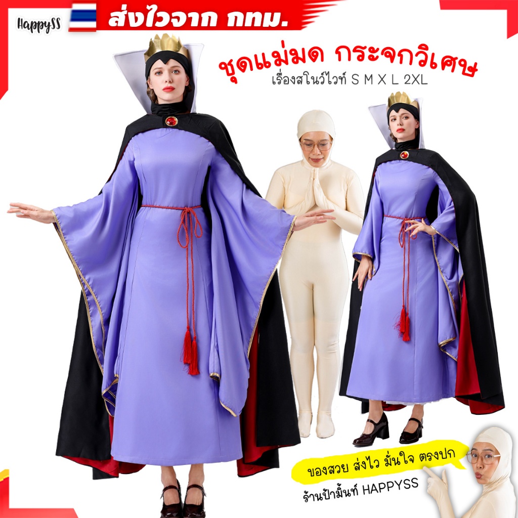 MM2 Witch Set Thailand From Snow White Magic Mirror | Shopee Malaysia