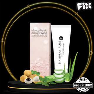 All SIAMPRAI (Including SIAMPRAI): SIAMPRAI+ 45g (Siam Prai Plus) [Pain ...