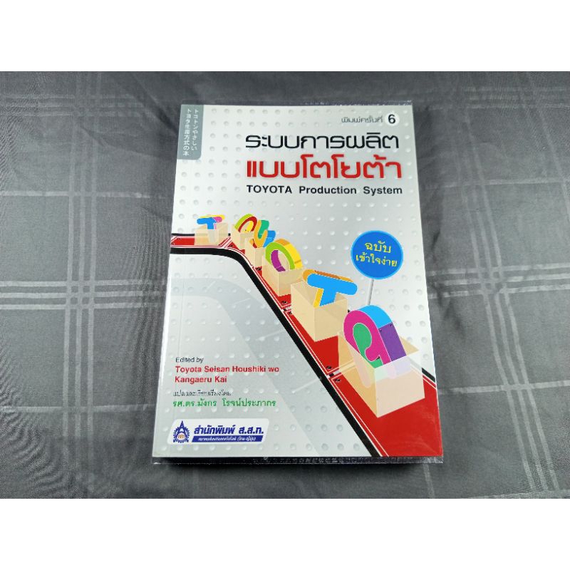 Toyota Manufacturing System/Book Good Condition | Shopee Malaysia