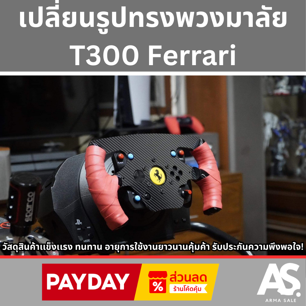 Thrustmaster T300 Ferrari Steering Wheel Shape Replacement Shipping ...
