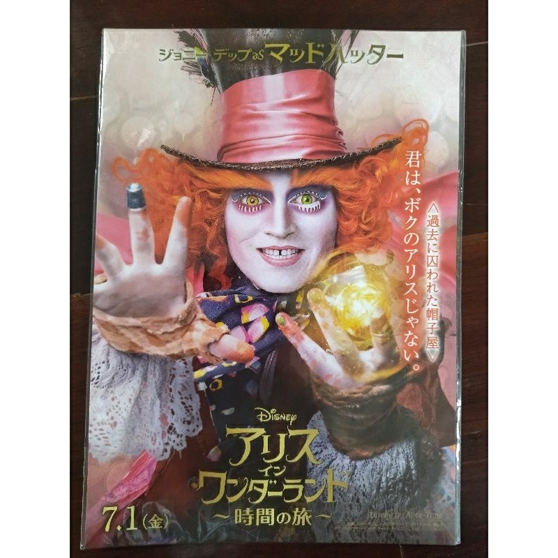 Disney Japan Postcard Alice In Wonderland Alice-Time Size 21*15cm Total ...