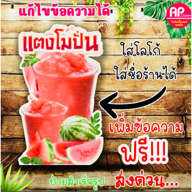 Spin Watermelon Sign Standee Blender | Shopee Malaysia