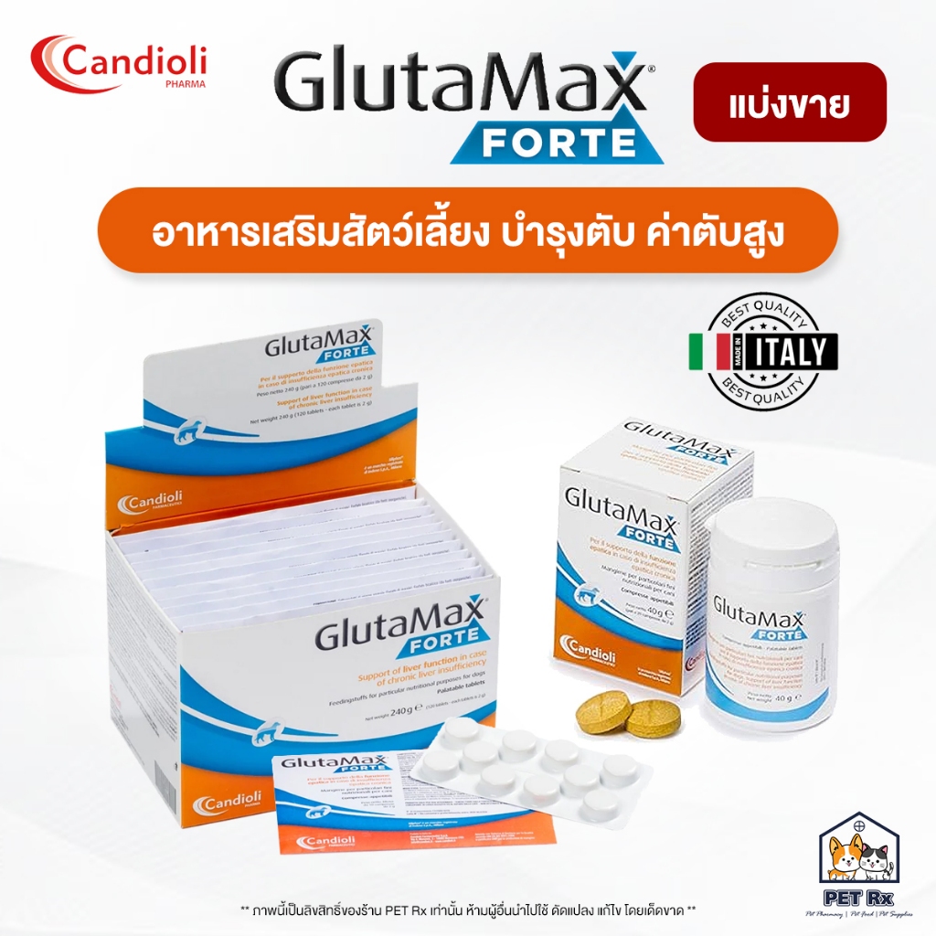 [Share Sale!] Candioli: GlutaMax Forte [Authentic] Supplement For Liver ...
