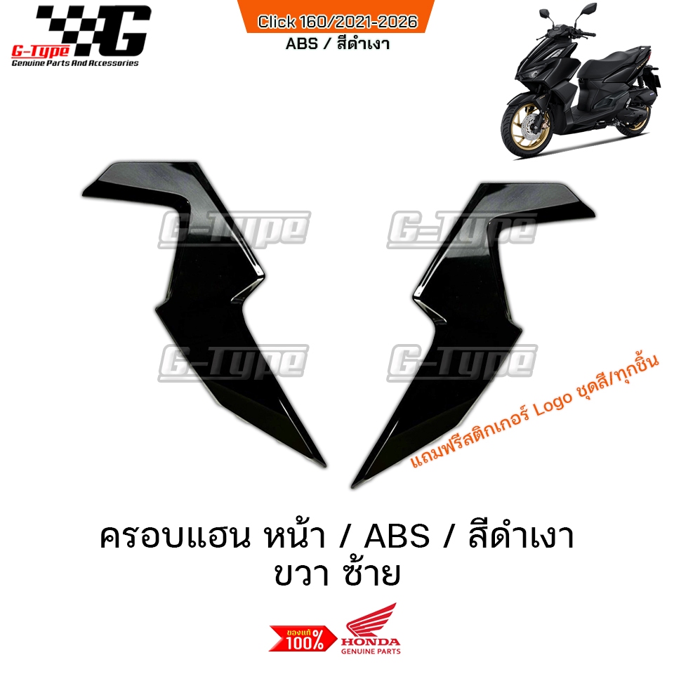 Front Handle Cover Gloss Black Click160 ABS (2022-2024) Center Pick by ...