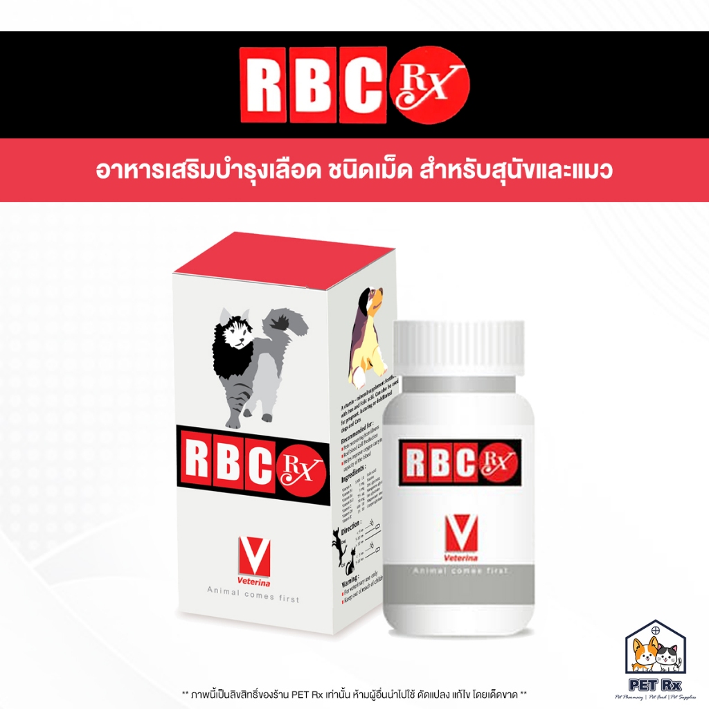 RBC Rx [Authentic] Blood Supplement Nourishing The Body Tablets For ...