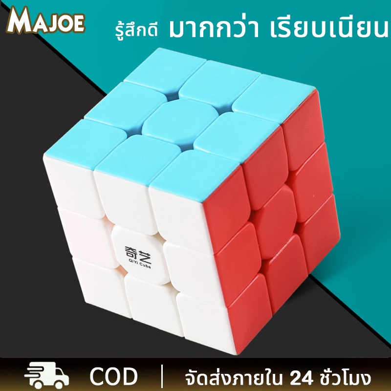 Rubik's Cube Three-Sequence Grade A++ 3x3x3 Professional Speed QiYi The ...