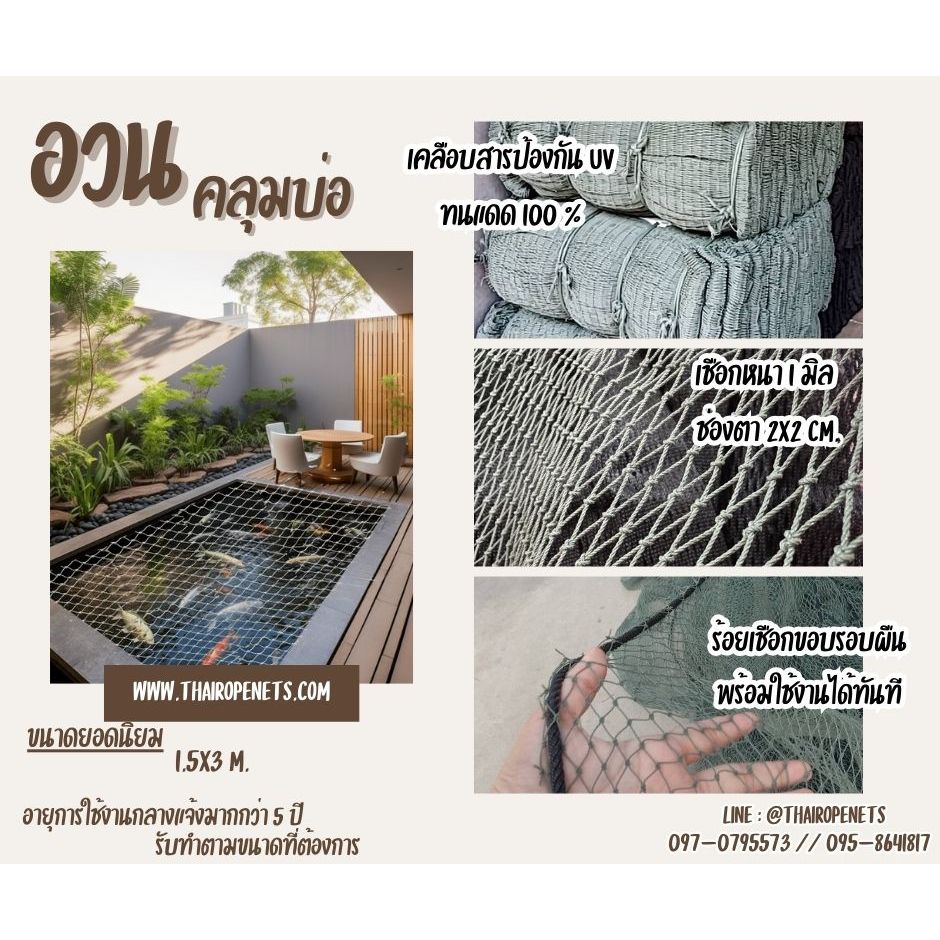 Fish Pond Cover Frog Net Netting Animal Farm Nets There Are Many Sizes ...