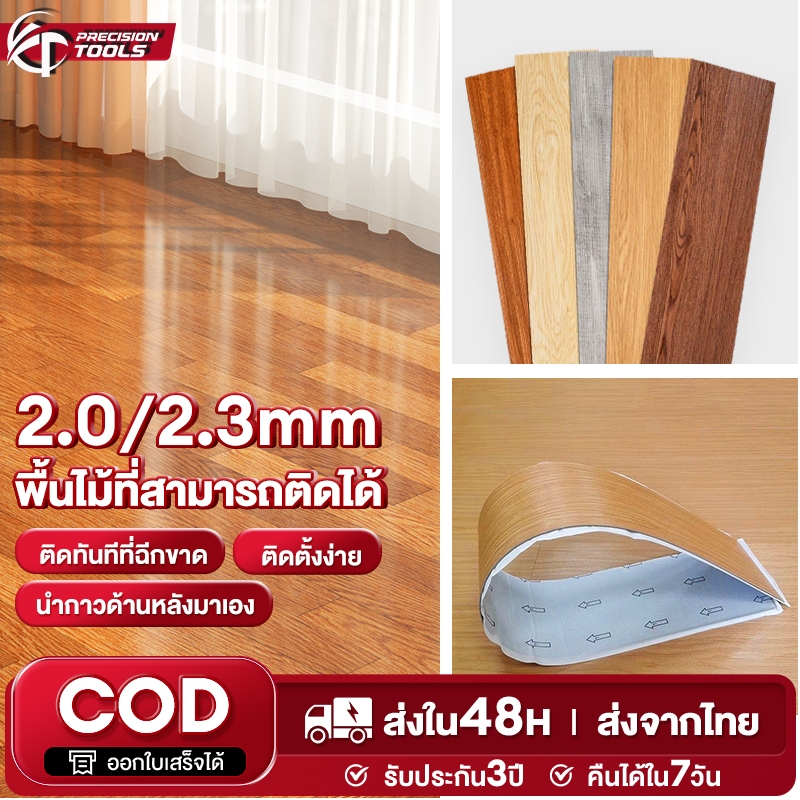 Pt Rubber Tile Wood Grain 5 Sqm/Box 36 Sheets 2.0/2.3mm Thickness Self ...