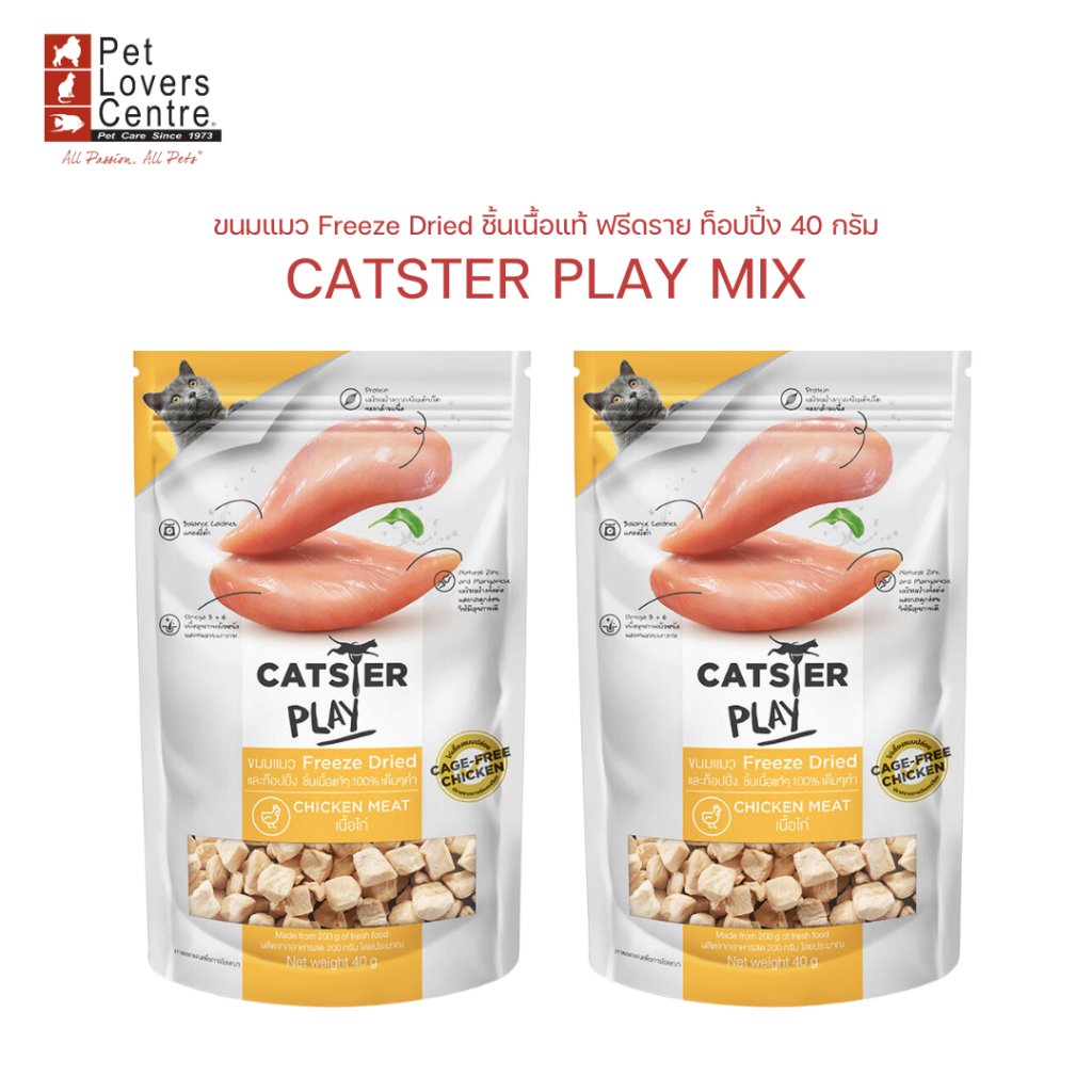 Value Twin Pack!! CATSTER PLAY MIX Freeze Dried Cat Treats Real Meat ...