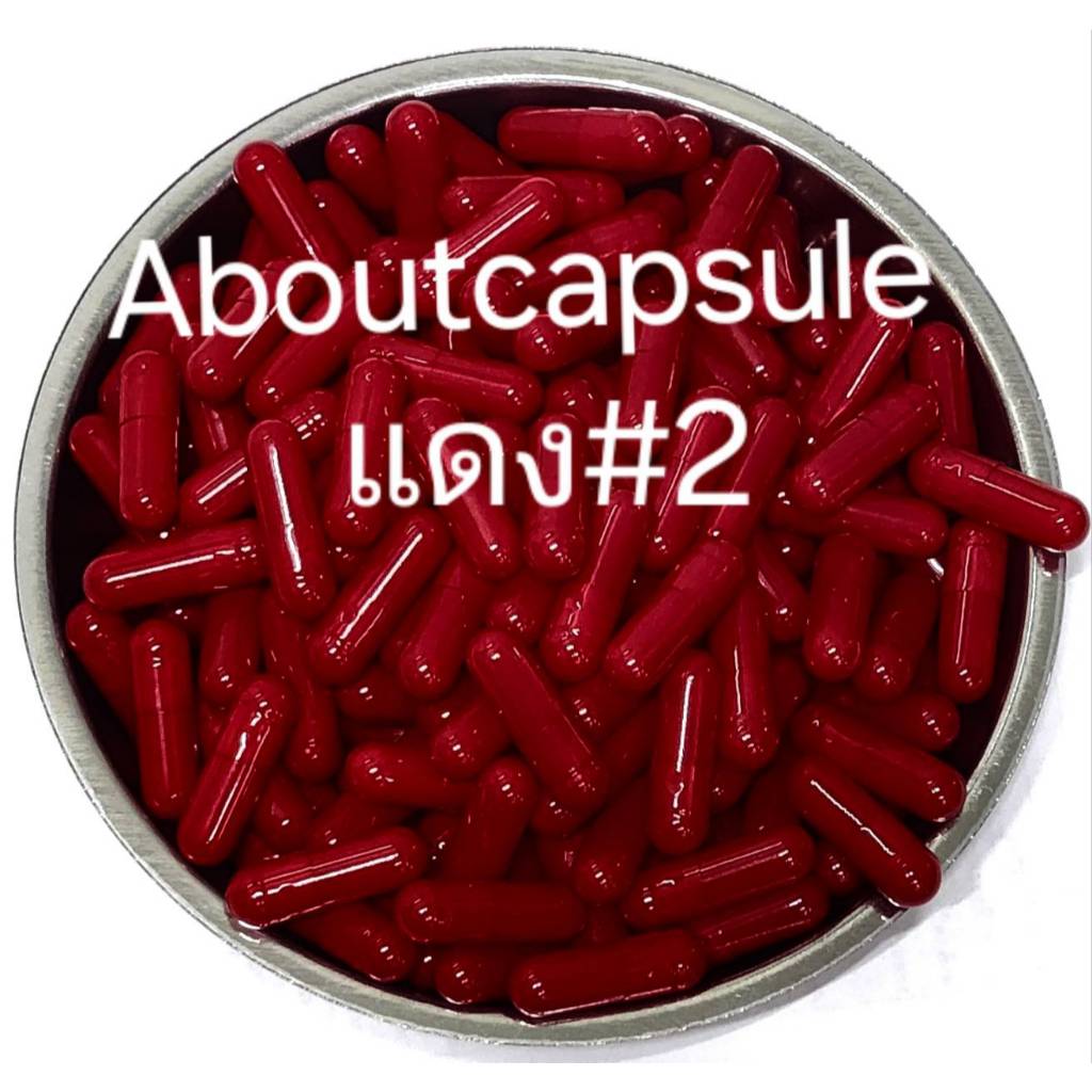 Red Empty Capsules No. 2 (200 Mg) 1 000 Per Pack | Shopee Malaysia