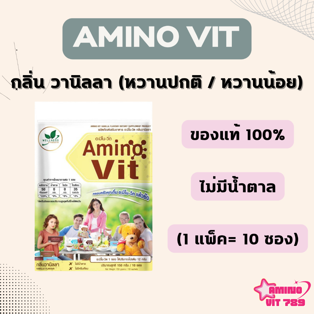 AMINO VIT. Aminovit Vanilla Flavour (Normal Sweet/Less Sweet) | Shopee ...