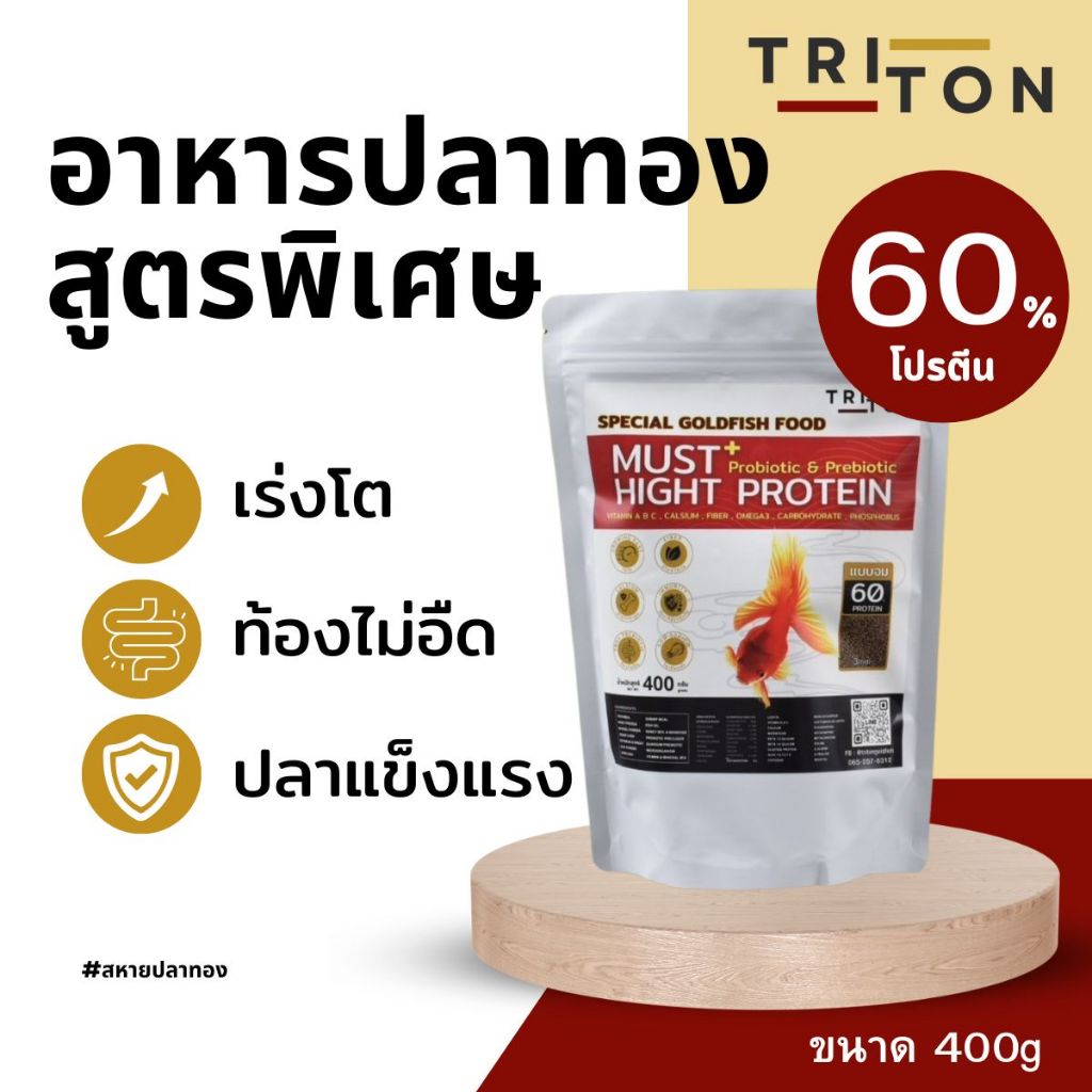Triton Goldfish Food Special Formula High Protein Size 400g (Sinking ...